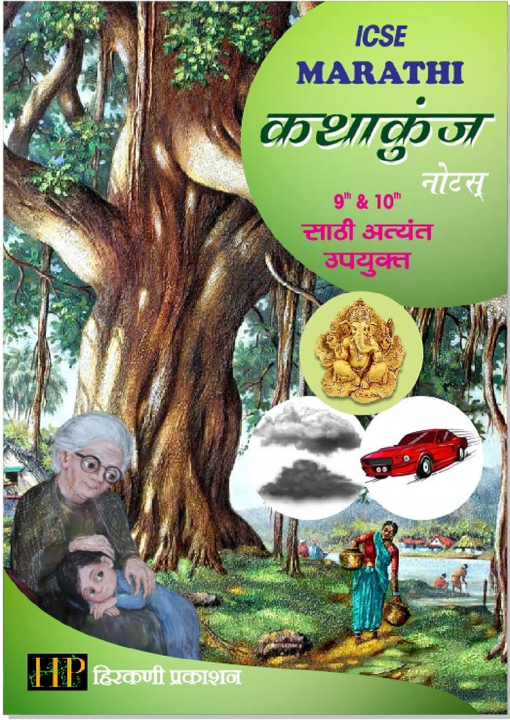 ICSE MARATHI KATHAKUNJ NOTES : FOR ICSE MARATHI 9TH AND 10TH STD ...