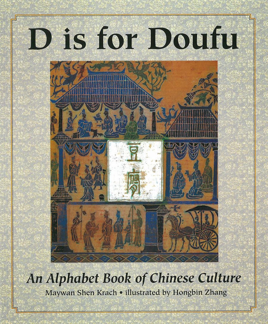 D is for Doufu: An Alphabet Book of Chinese Culture: Maywan Krach ...