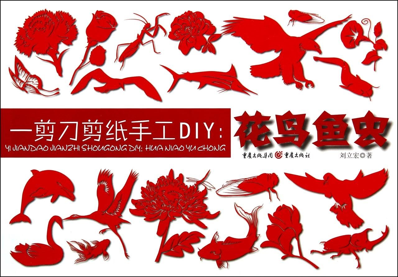 A handmade paper cutting scissors DIY: bird fleas(Chinese Edition ...