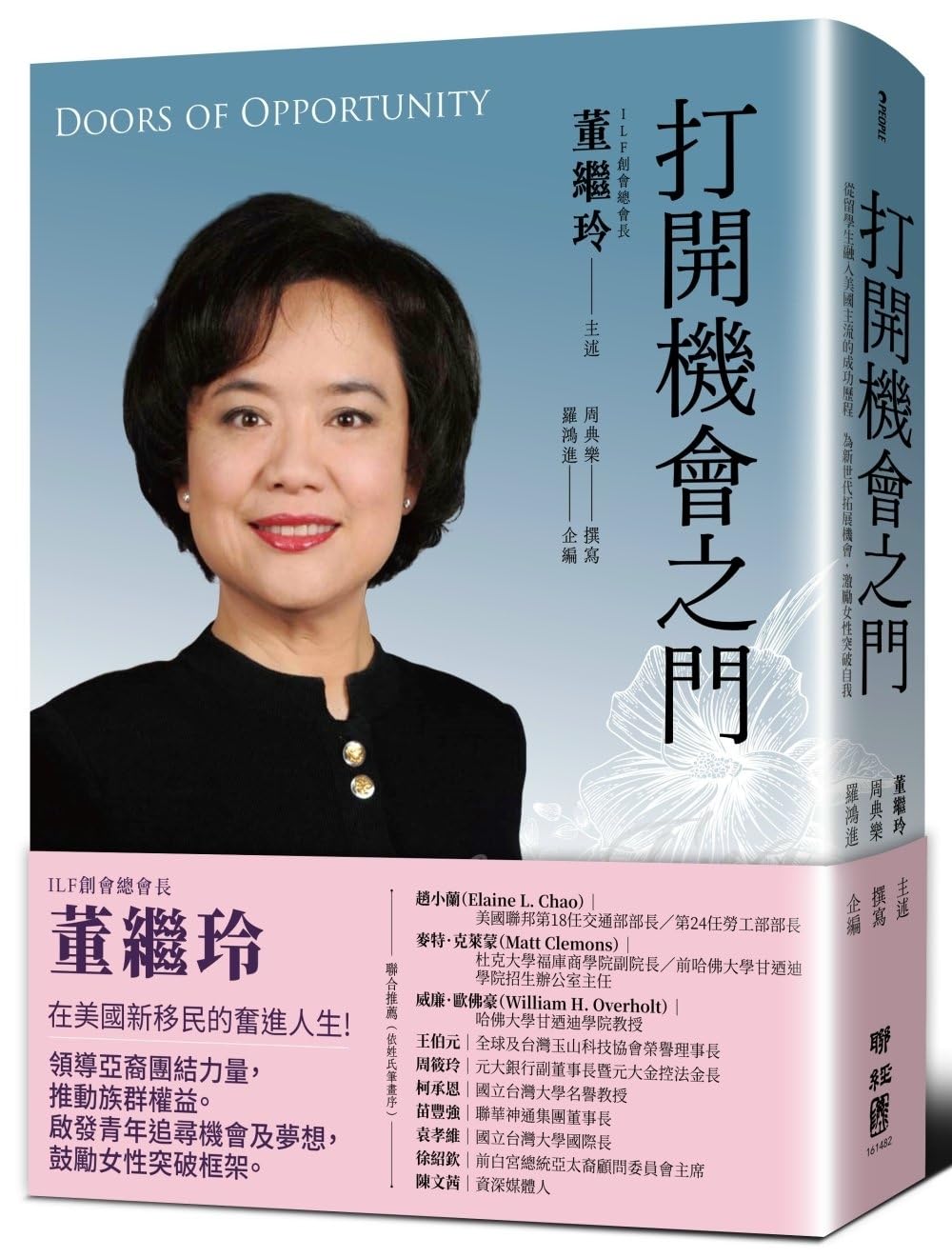 Doors of Opportunity: Chiling Tong Cultivates the Leaders of New ...