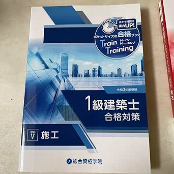 Amazon.co.jp: General Qualification Academy 1st Class Architect ...