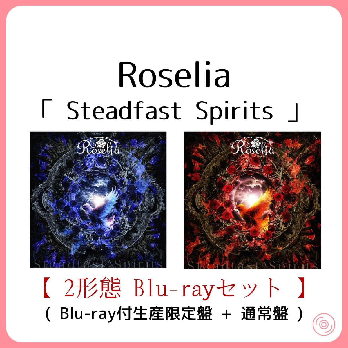 Amazon.co.jp: 《 2形態 Blu-rayセット 》 Roselia / 18th シングル 「 Steadfast ...