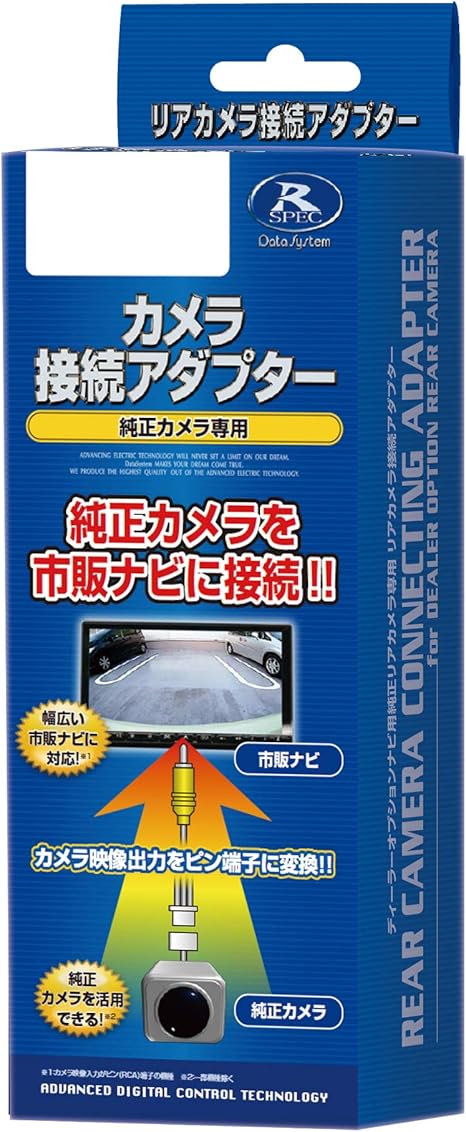 Amazon.co.jp: RCA094T-A Datasystem Data System Rear Camera Connection Adapter Built-in Switch ...