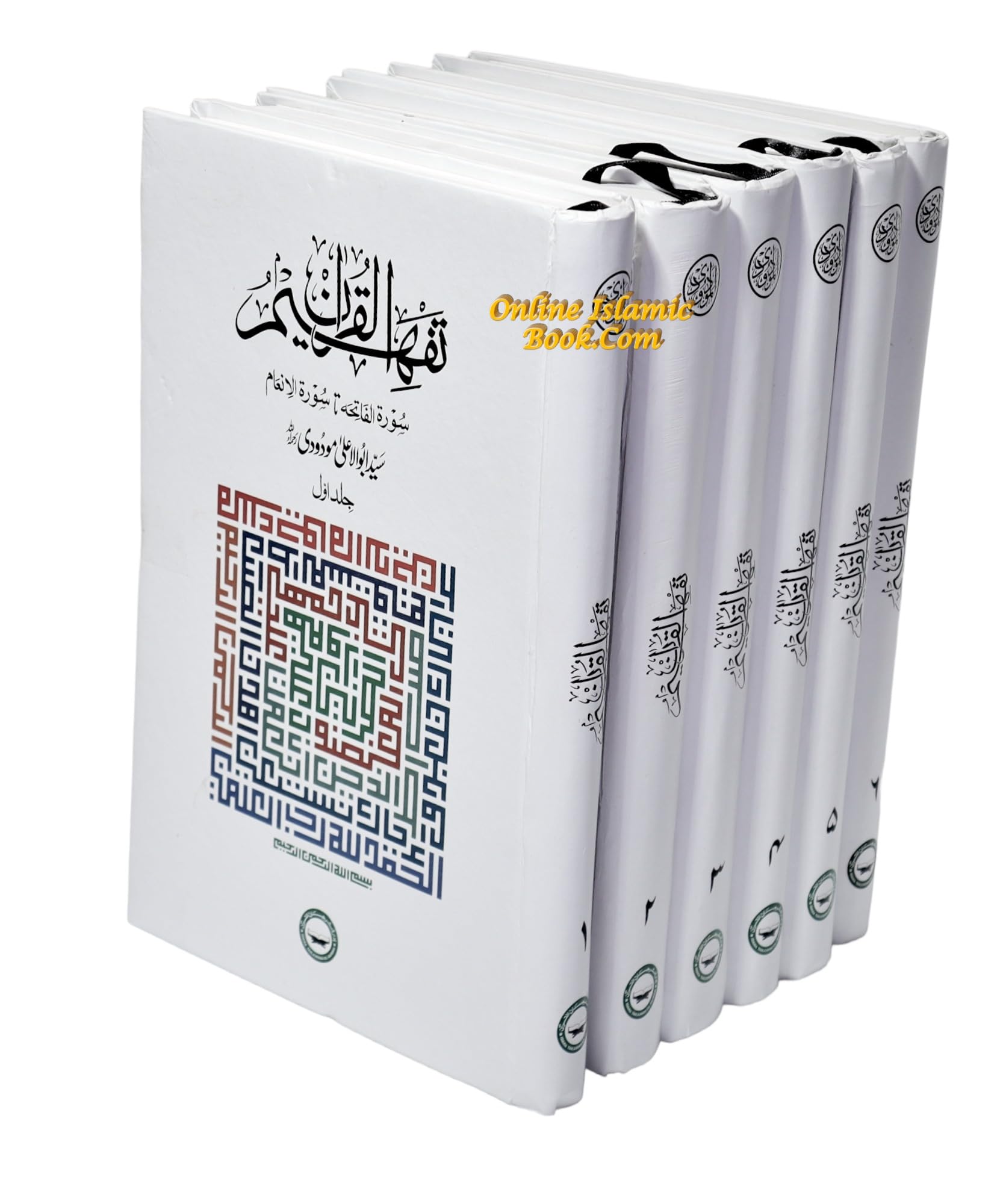Amazon.com: Tafheem-ul-Quran (Deluxe Edition) (6 Volume Set ...