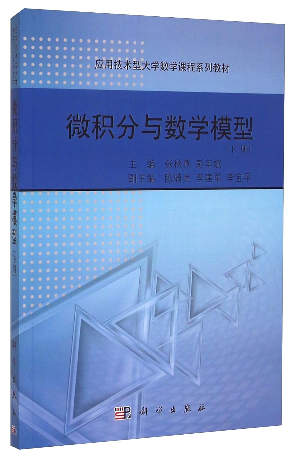 Amazon.com: calculus(Chinese Edition): 9787030442475: Books