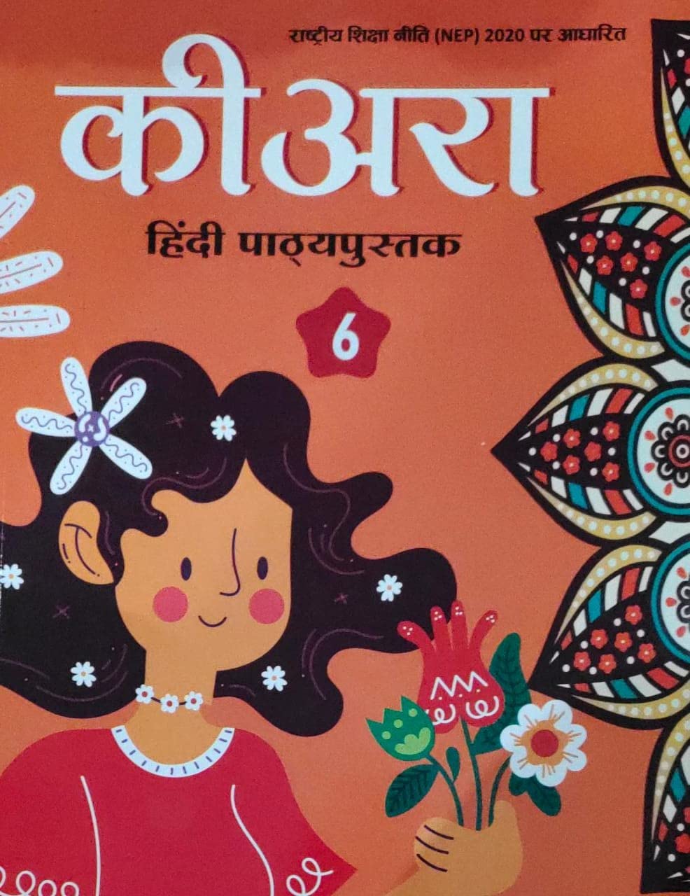 Amazon.in: Buy KEE ARA HINDI PATHYA PUSTAK 6 Book Online at Low Prices ...