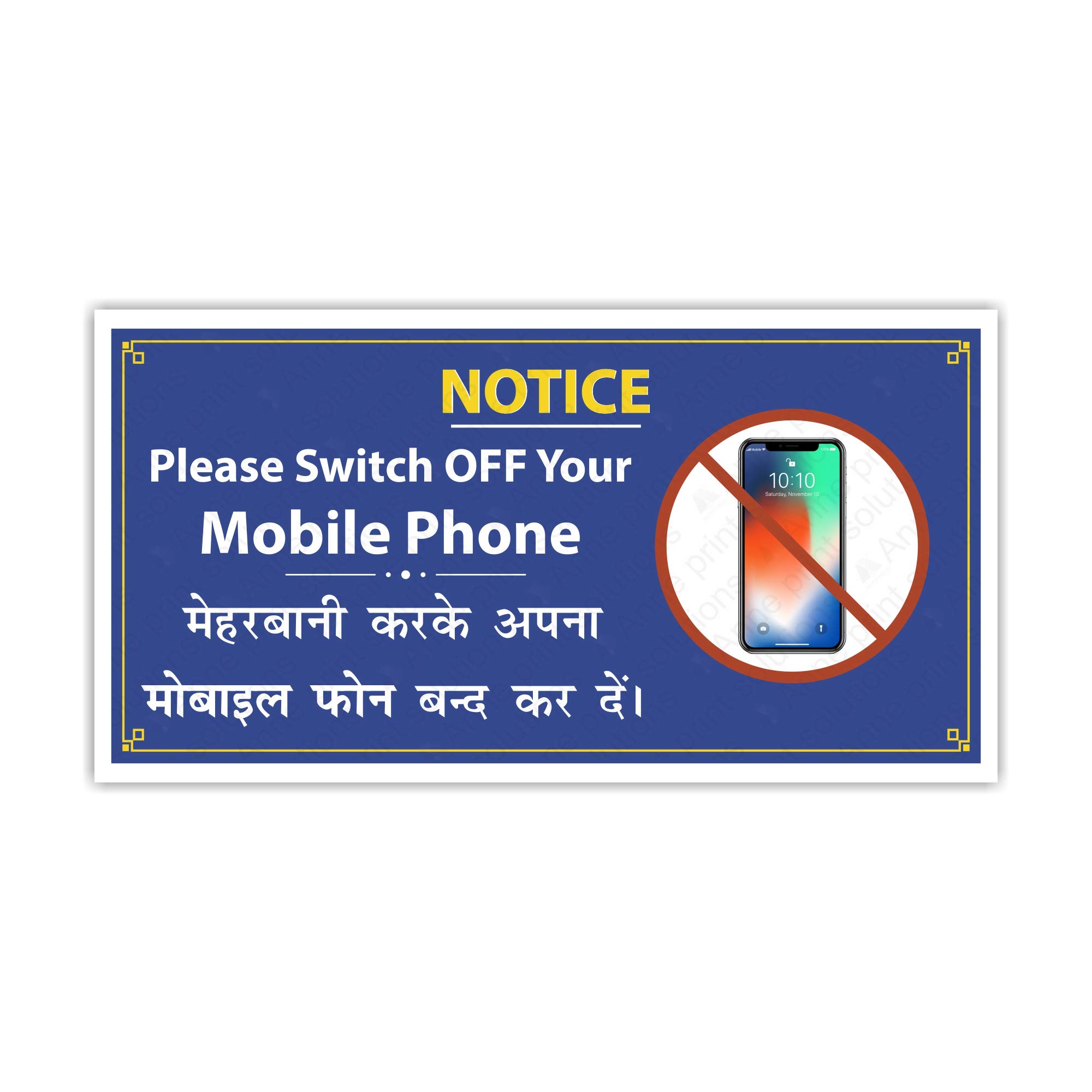 Mobile Switch Off In Masjid