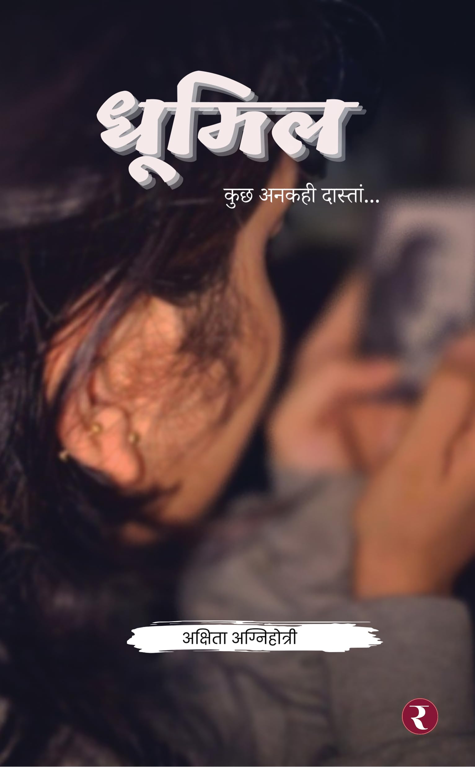 Buy Dhoomil Book Online at Low Prices in India | Dhoomil Reviews & Ratings - Amazon.in