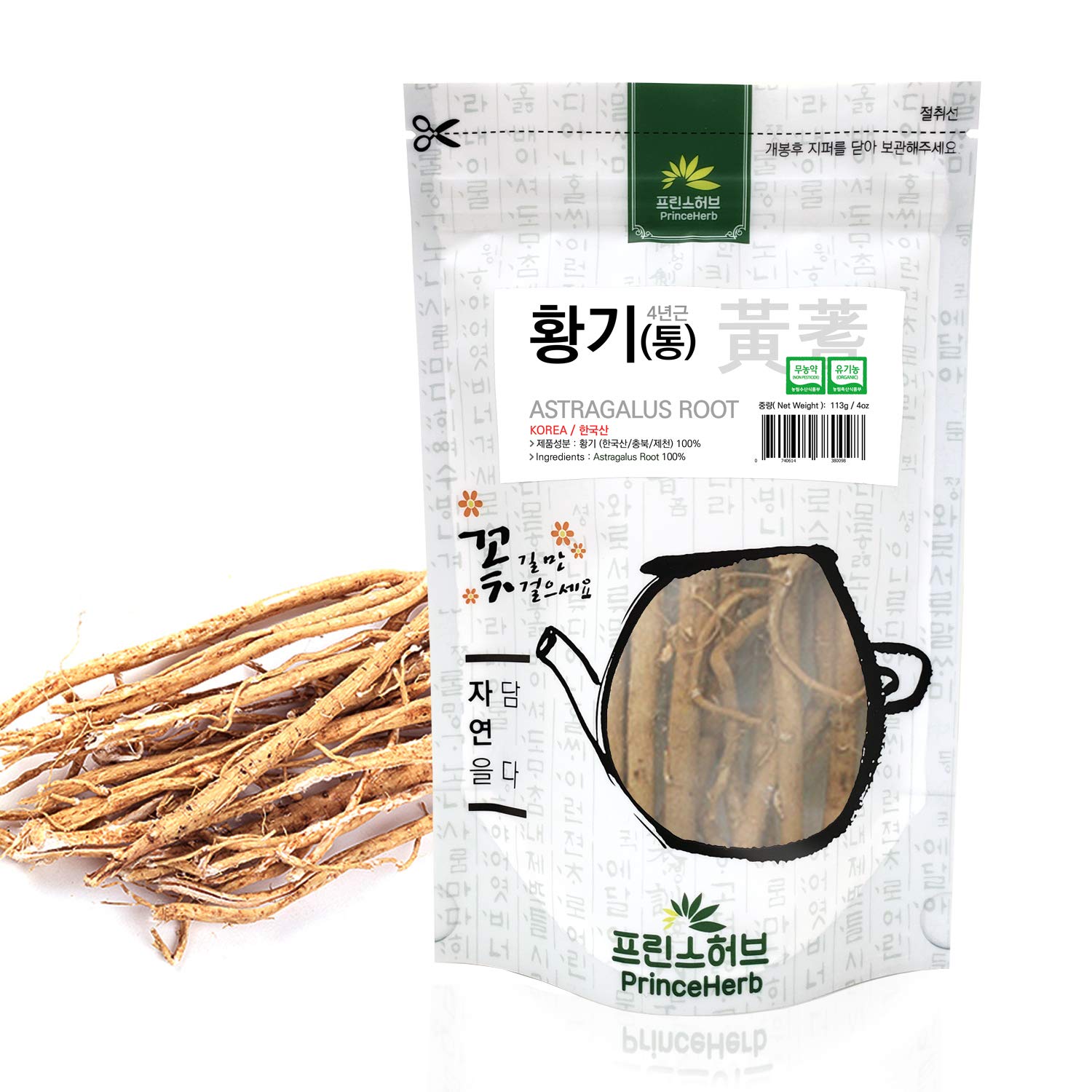 Medicinal Korean Herb 4 Years Old Whole Astragalus Root Milkvetch ...