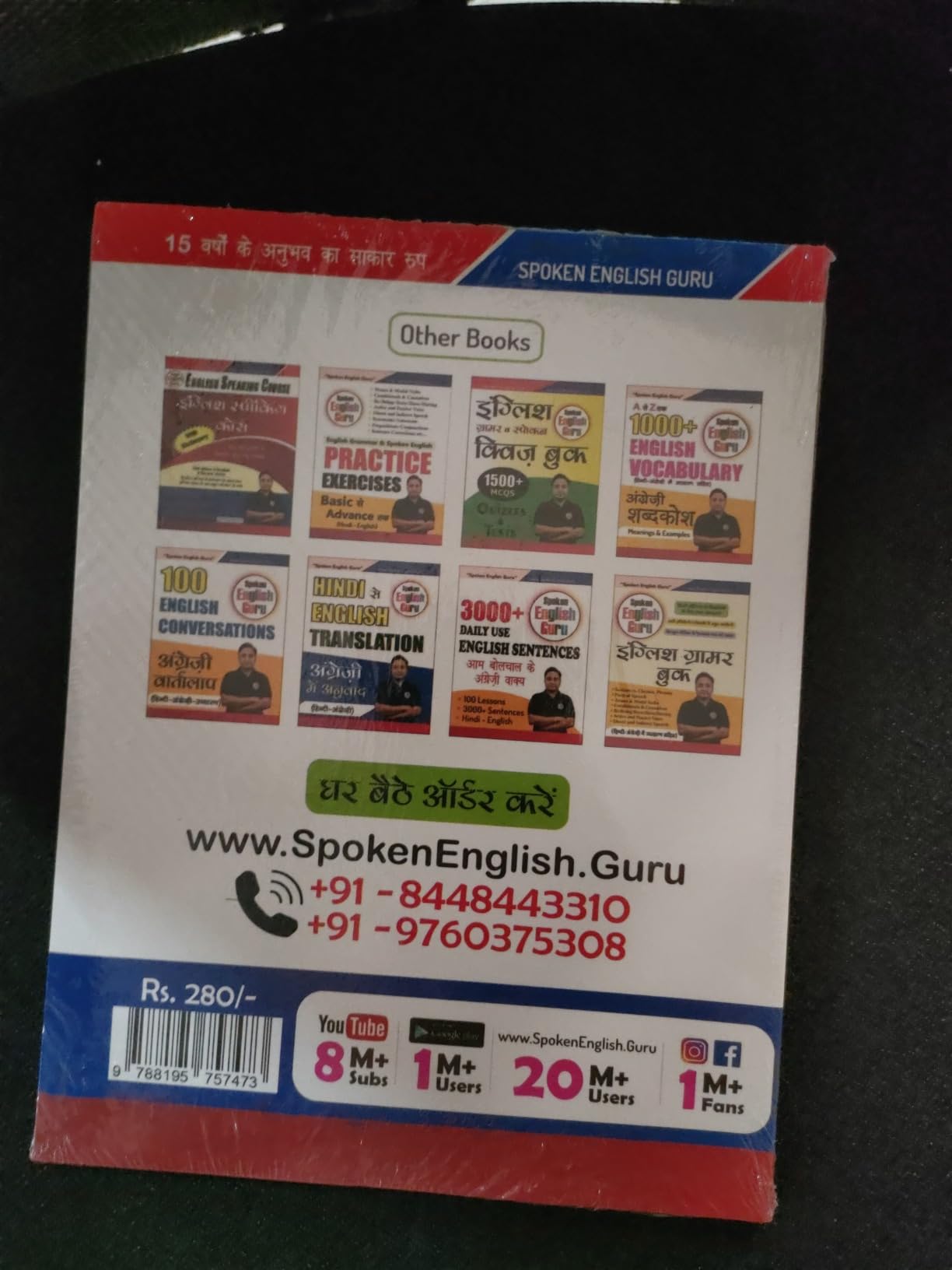 Buy English Speaking Practice Book by Spoken English Guru/ Spoken ...