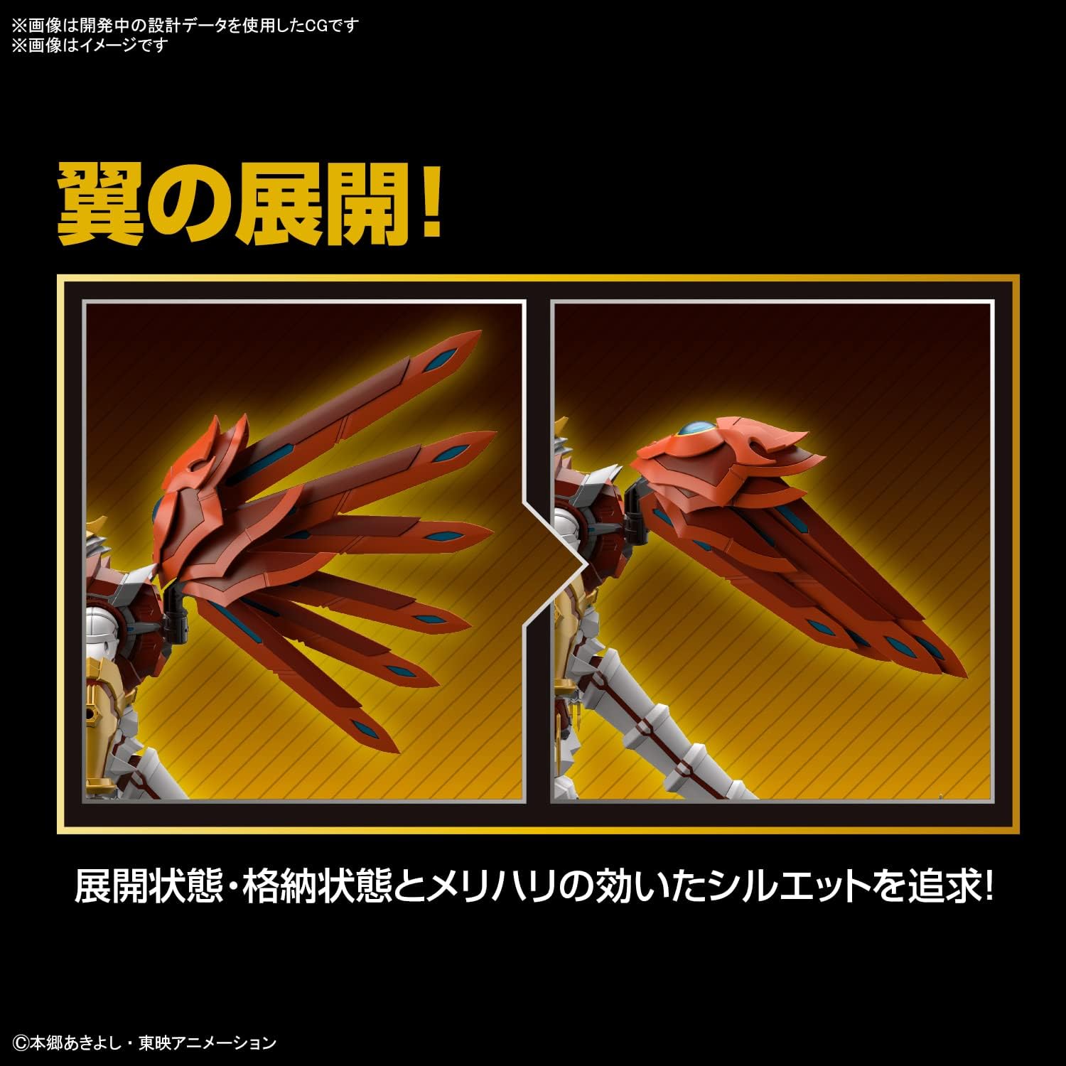 BANDAI SPIRITS( ) Figure-Rise Standard Amplified Digital Monster ...