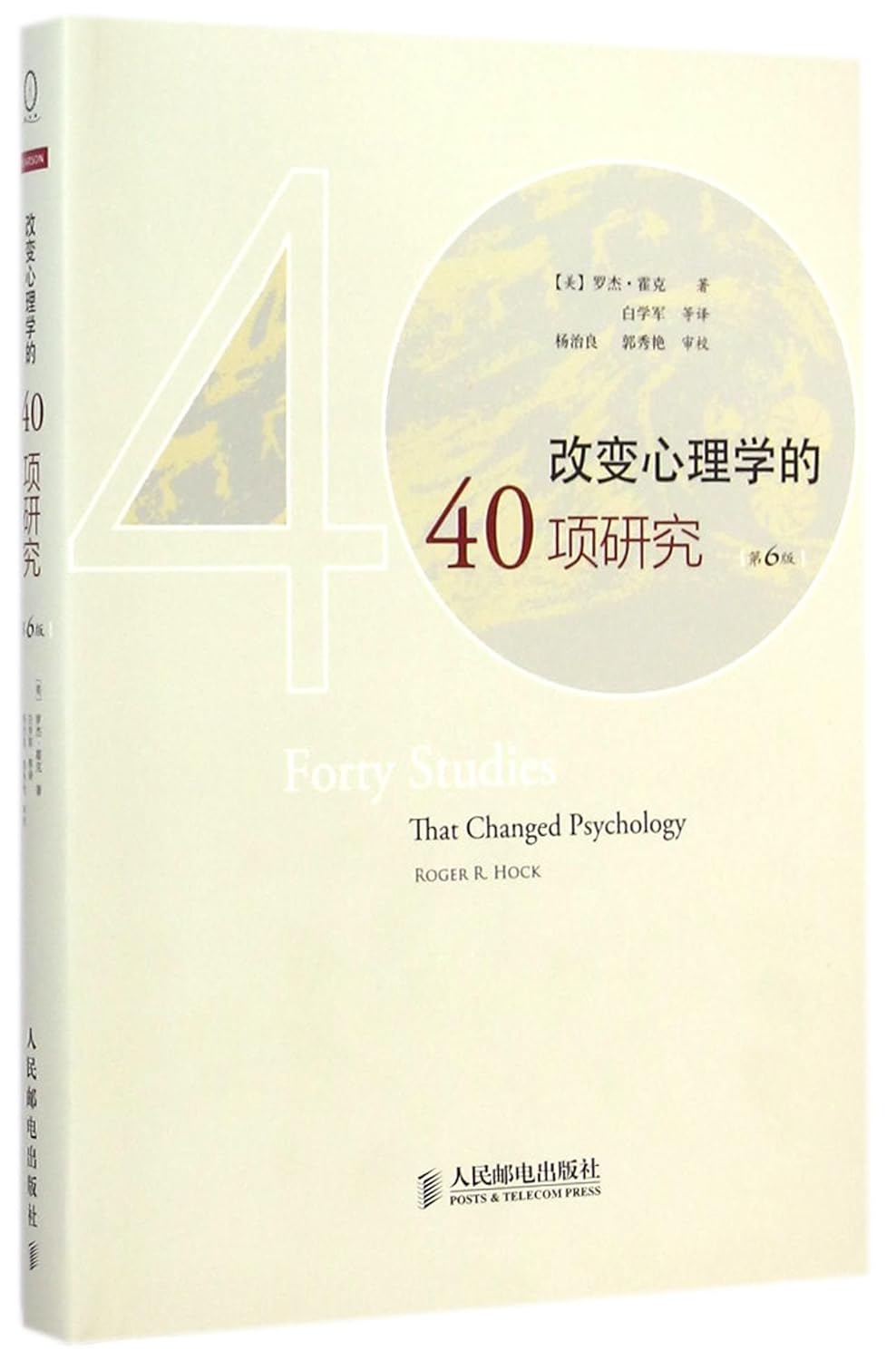 Amazon.com: Forty Studies That Changed Psychology (6th Edition ...