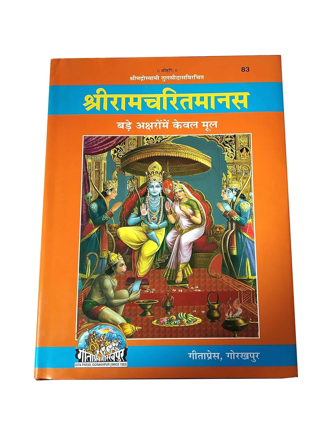 Buy ramayan book in hindi ramcharitmanas in hindi by Tulsidas hindi ...