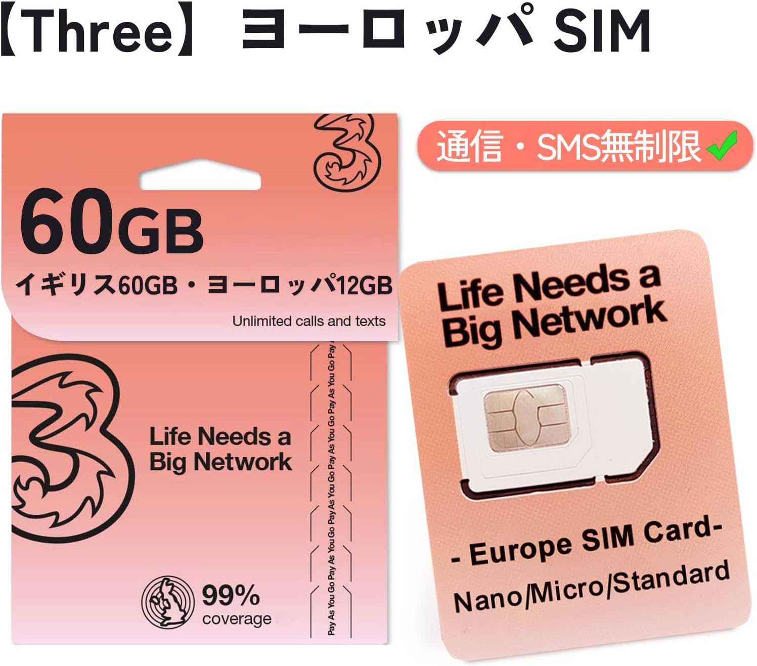 Amazon.co.jp: 【Three】ヨーロッパ sim 30日間 60GB 高速データ通信 Europe SIM 現地通話/SMS無制限 ...