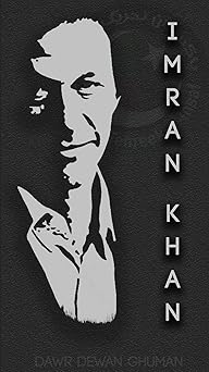 Amazon.co.jp: Imran Khan: A Legendary Cricketer and Statesman: Imran ...