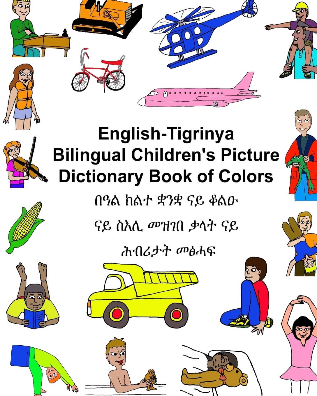 English-Tigrinya Bilingual Children's Picture Dictionary Book of Colors ...