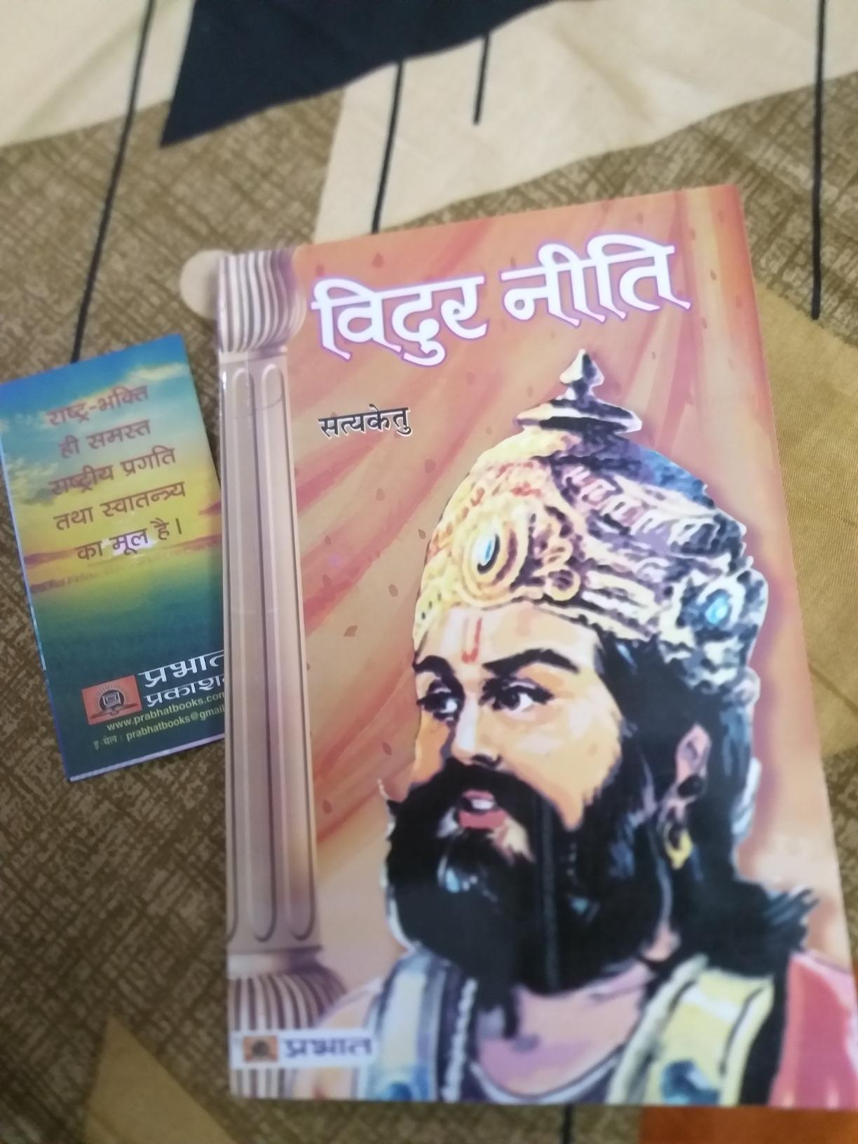 Vidur Neeti by Satyaketu