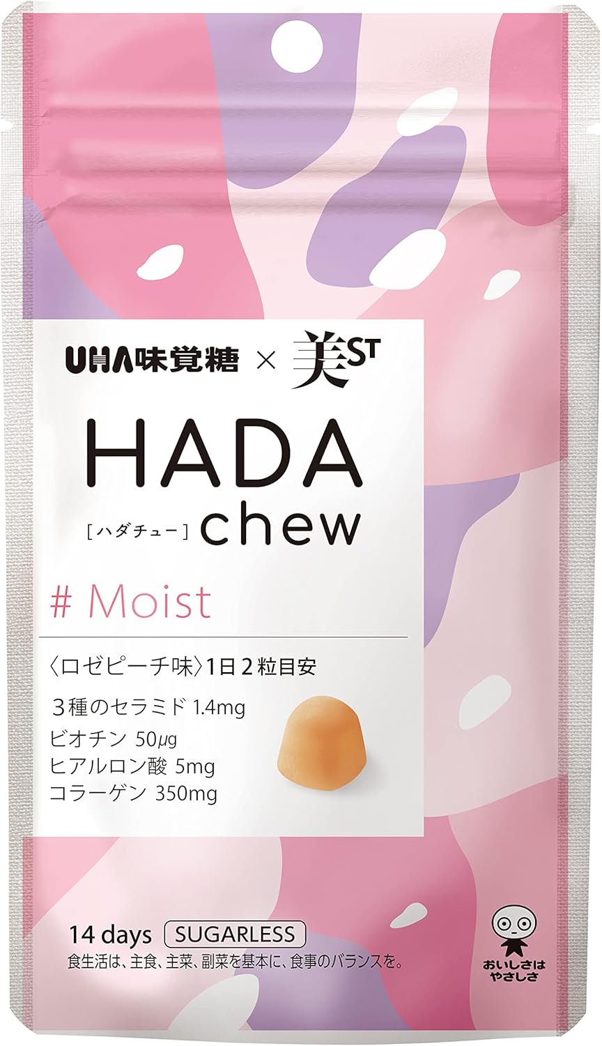 Amazon | UHA味覚糖 HADAchew モイスト 14日分（28粒）【グミタイプ】 | UHA味覚糖 | コラーゲン