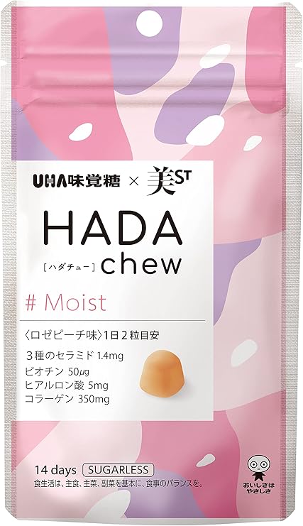 Amazon | UHA味覚糖 HADAchew モイスト 14日分（28粒）【グミタイプ】 | UHA味覚糖 | コラーゲン