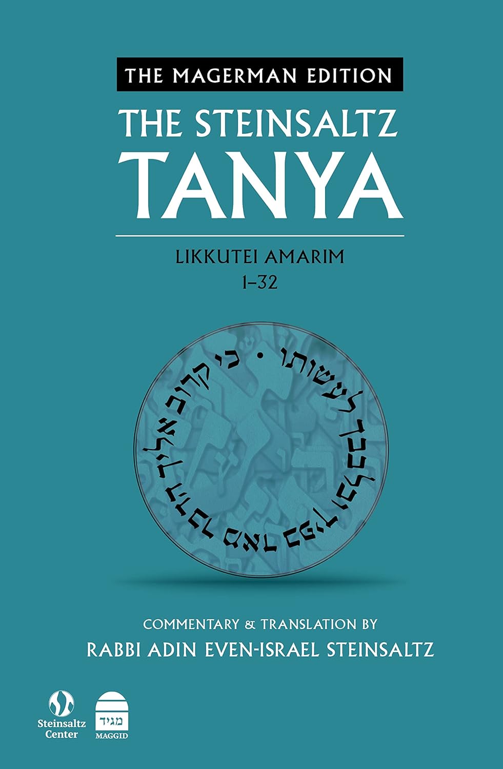 The Steinsaltz Tanya: Likkutei Amarim 1-32; The Magerman Edition (1 ...