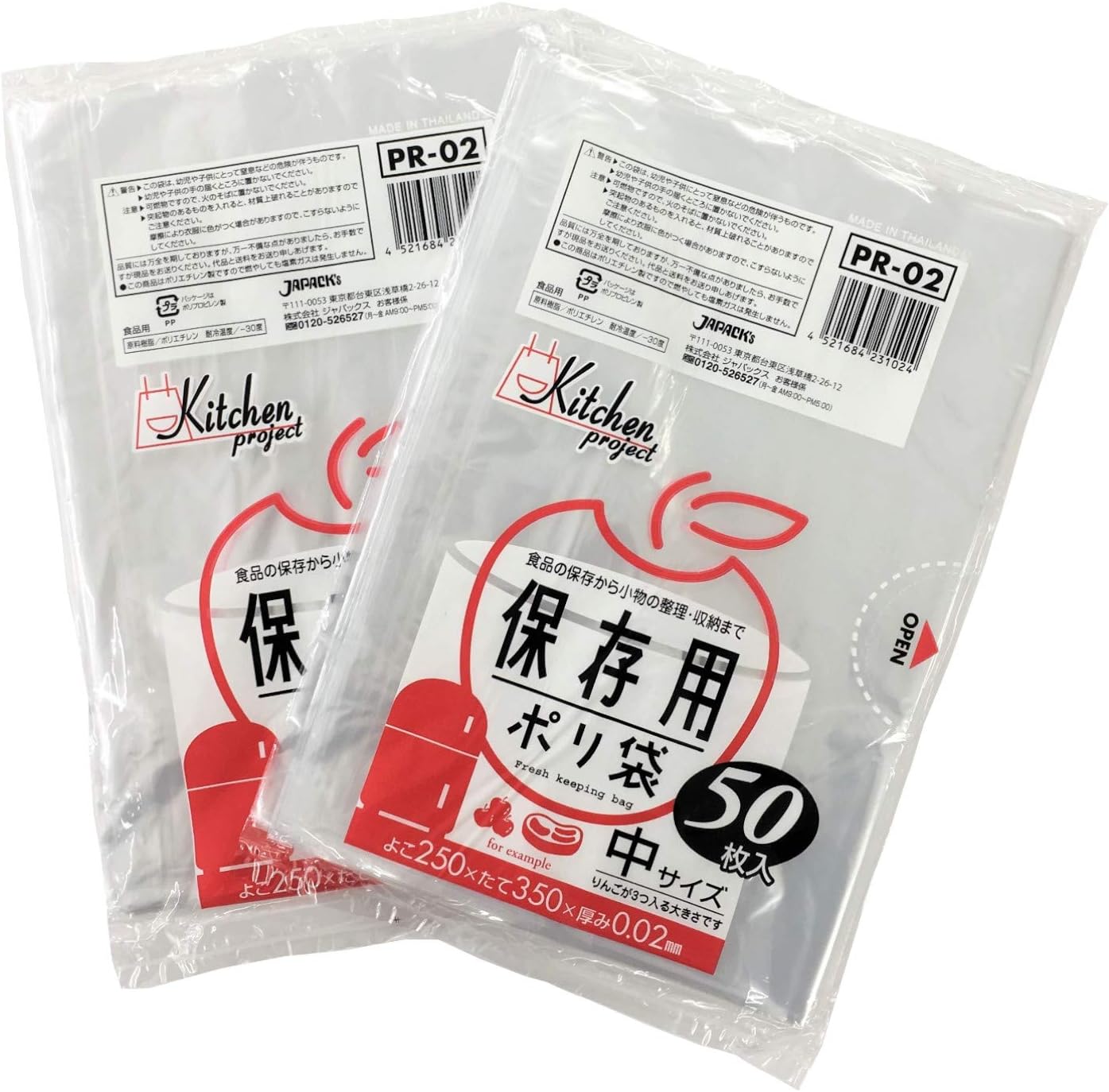 Amazon.com: Japax PR02 Plastic Bag, For Storage, Medium, 50P x 2 ...
