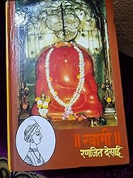 SWAMI (Marathi) eBook : Desai, Ranjeet, -: Amazon.in: Kindle Store