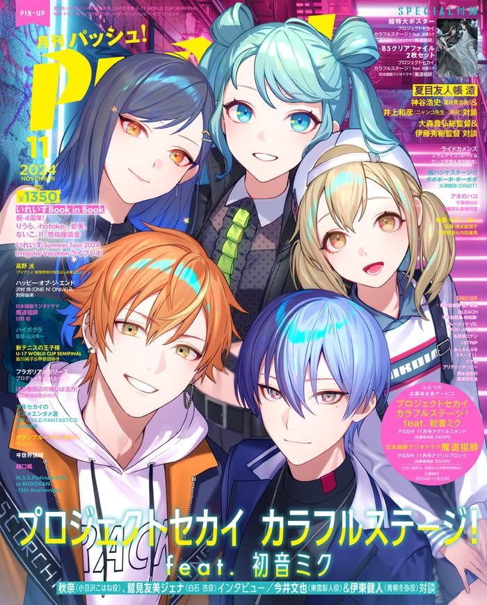 PASH! 2024年 11月号 | 主婦と生活社 |本 | 通販 | Amazon