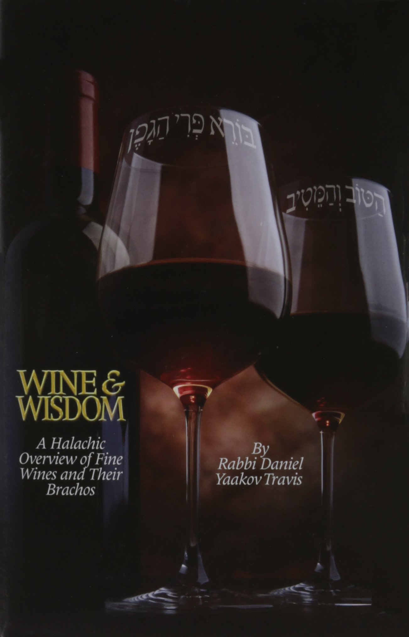 Wine & Wisdom - A Halachic Overview of Fine Wines and Their Brachos ...
