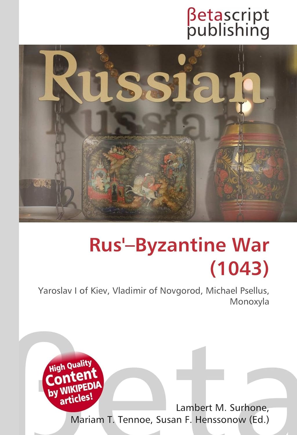 Rus'-Byzantine War (1043): Yaroslav I of Kiev, Vladimir of Novgorod ...