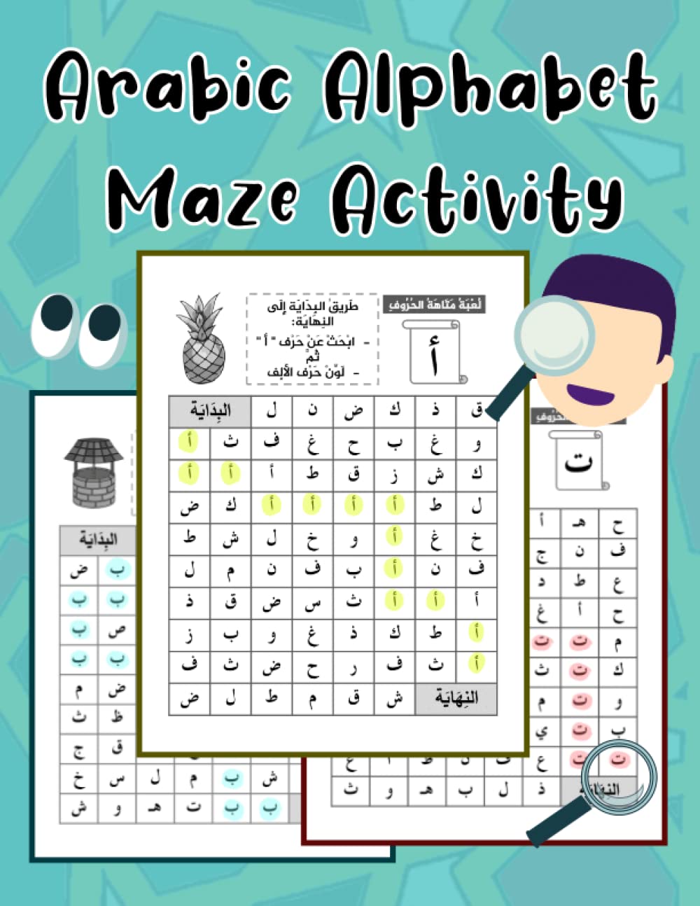 Buy Arabic Alphabet Maze Activity: Color the required letter, 28 Arabic ...
