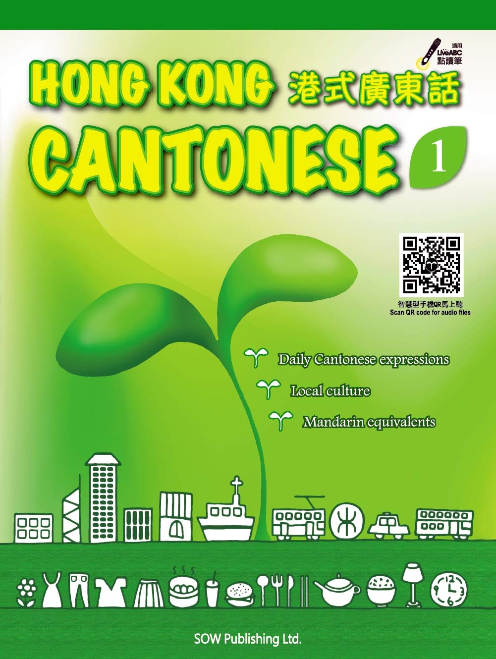 《HONG KONG CANTONESE 1》(第二版) - Kindle edition by Publishing Ltd., SOW ...