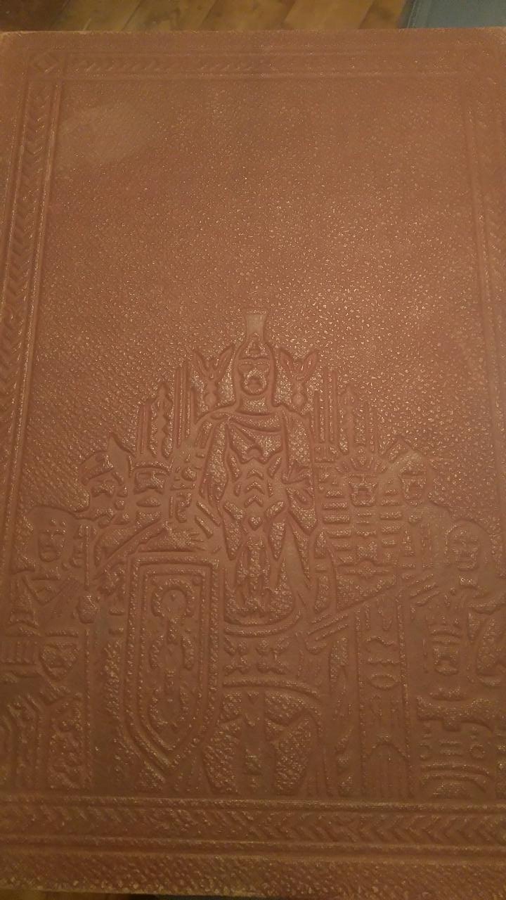 The Wonder Encyclopedia for Children. Edited by John R. Crossland and J ...