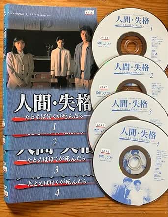 Amazon.co.jp: Human Disqualification DVD : Toys & Games