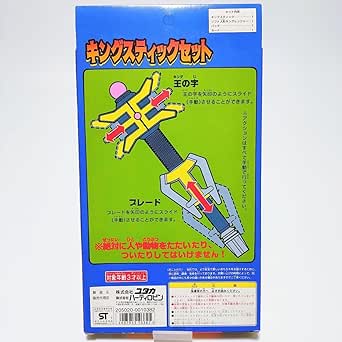 Amazon.co.jp: Chouli Sentai Ouranger King Ranger Figure King Stick ...