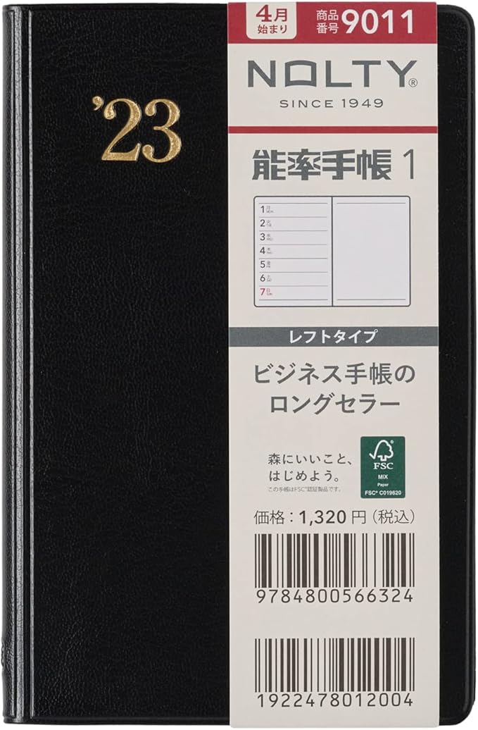 Amazon.co.jp: 日本能率協会マネジメントセンター NOLTY 手帳 2023年 4月始まり ウィークリー 能率手帳 1 黒 9011 : 文房具・オフィス用品