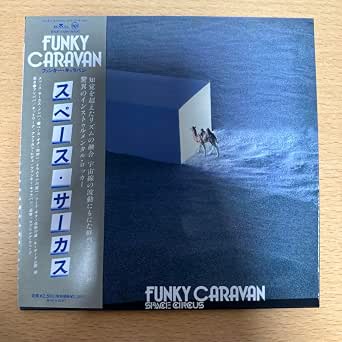 Amazon | Space Circus Funky Caravan レア盤 リマスター紙ジャケ | ボードゲーム | おもちゃ