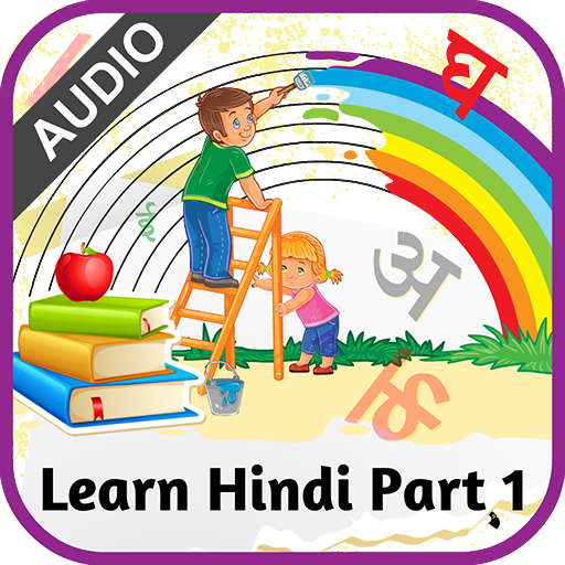 Learn Hindi Part 1 with Audio - App on Amazon Appstore