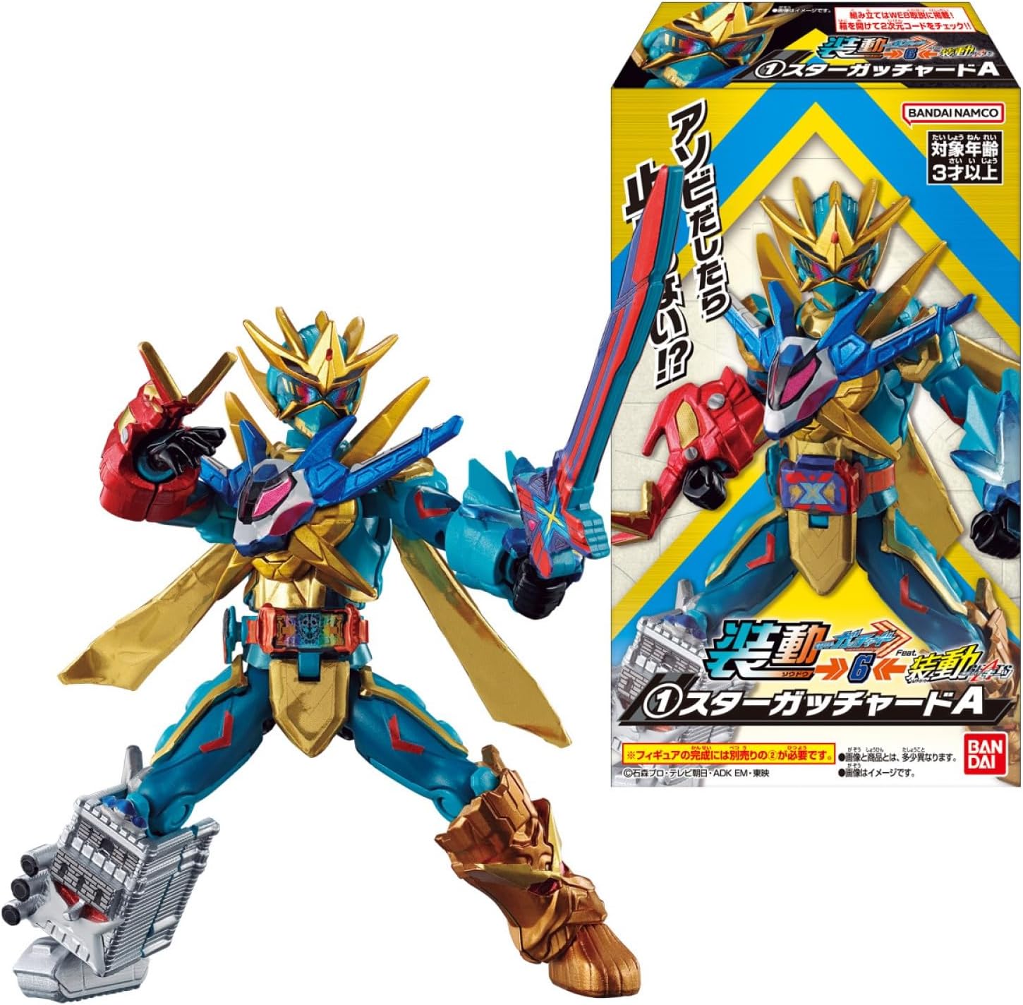 Amazon.co.jp: Sodo Kamen Rider Gatchard → 6 ← Feat. Sodou Kamen Rider ...