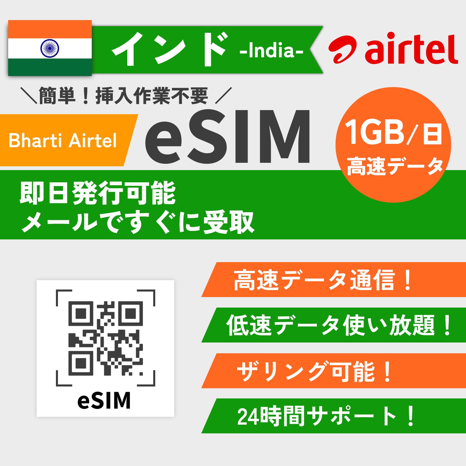 Amazon.co.jp: 【インド eSIM】5日間 1GB/日・高速データ 低速使い放題 即日発行可能 4G-LTE対応 インド プリペイド simカード デリー ムンバイ eSIM ...