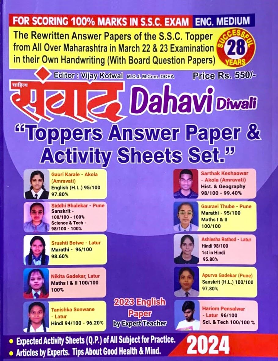 Buy Samvad Dahavi Diwali Toppers Answer Paper & Activity Sheets Set ...