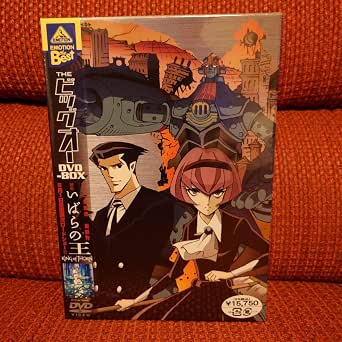 Amazon.co.jp: The Big O DVD-Box : Computers