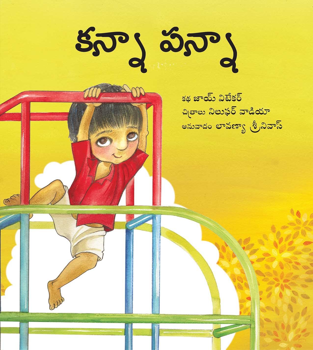 Buy Kanna Panna (Telugu) Book Online at Low Prices in India | Kanna ...