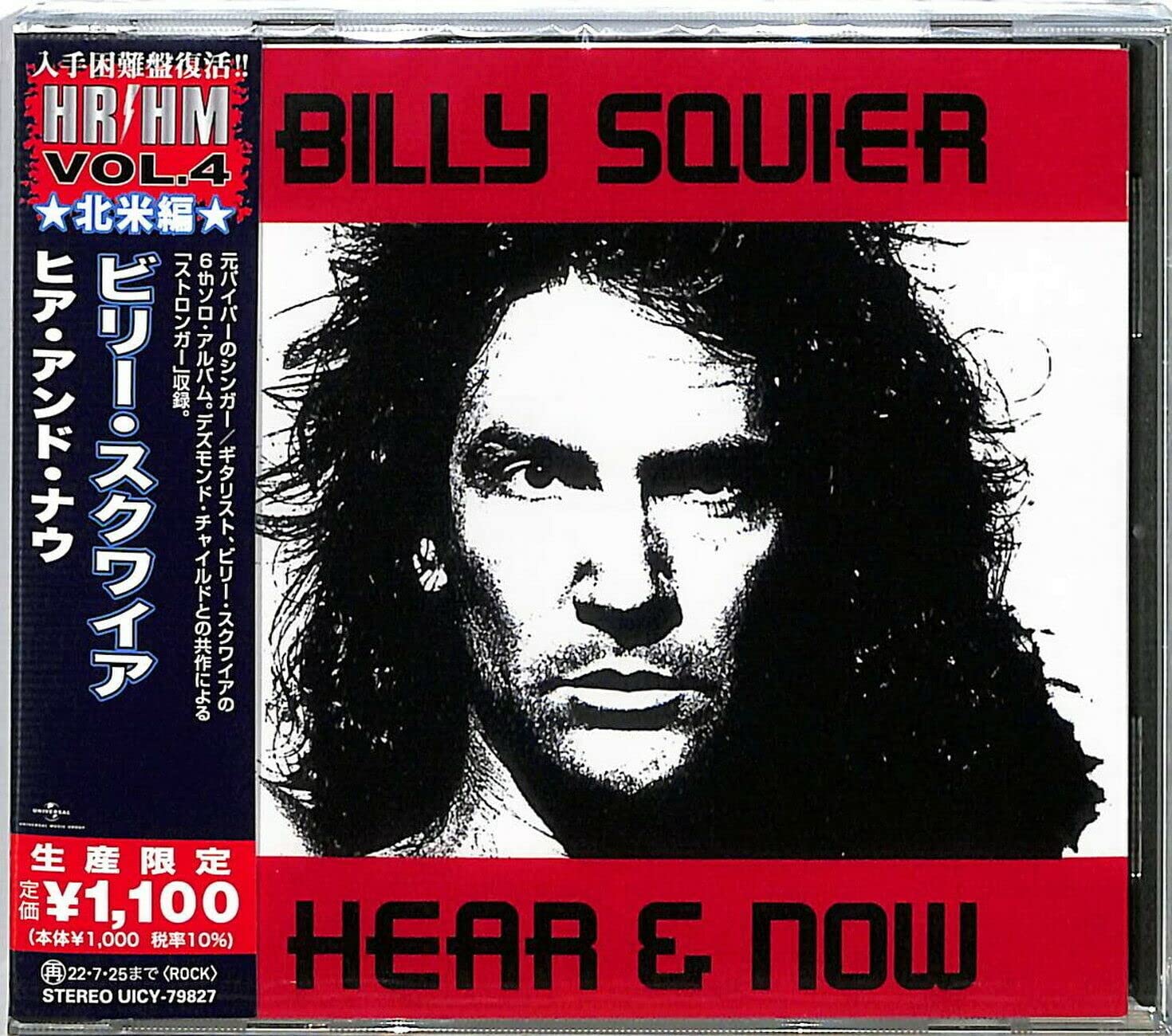 Amazon.com: Hear And Now: CDs & Vinyl
