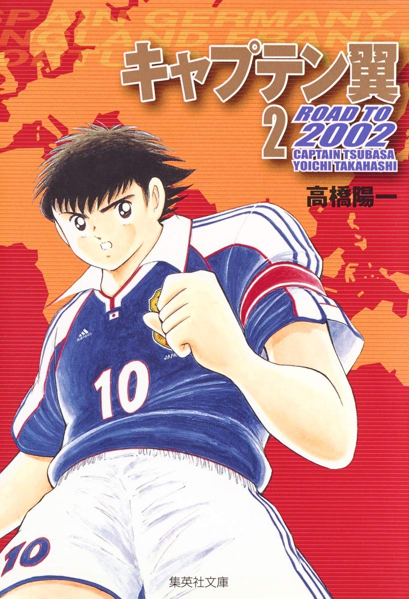 Amazon.com: CAPTAIN TSUBASA ROADTO 2002 Vol.2 [ Shueisha Bunko ][ In Japanese ]: 9784086187053 ...