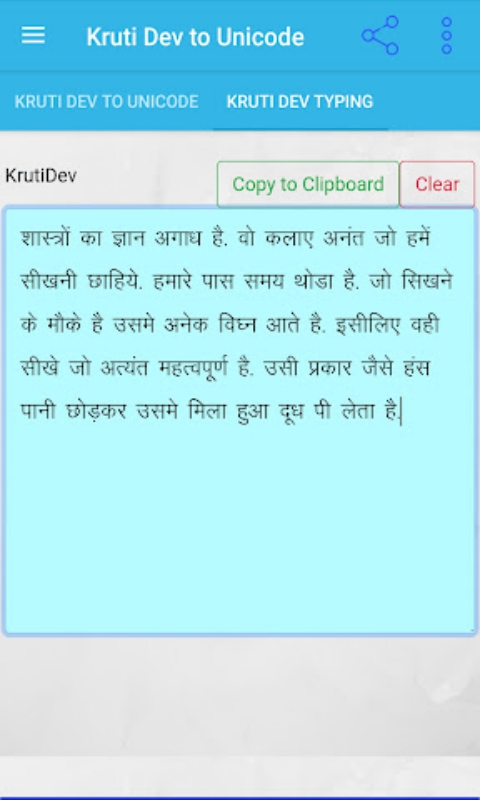 Kruti Dev to Unicode Converter- Amazon Appstore पर ऐप