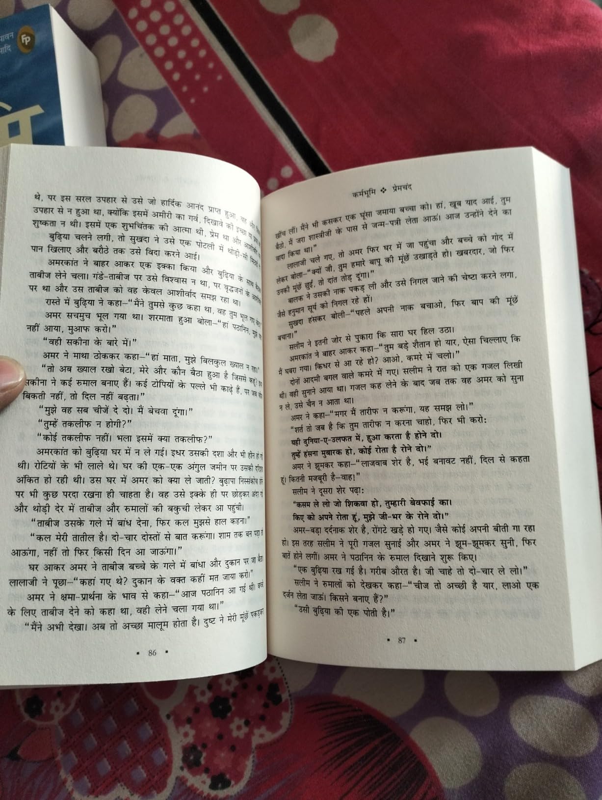 Buy Karmabhoomi (Hindi) Book Online at Low Prices in India ...