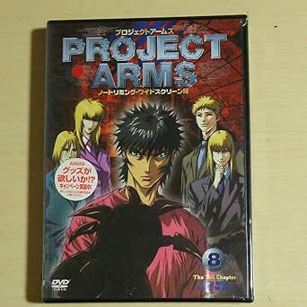 Amazon.co.jp: Anime Project ARMS Widescreen Edition Vol8 L6 : Toys & Games