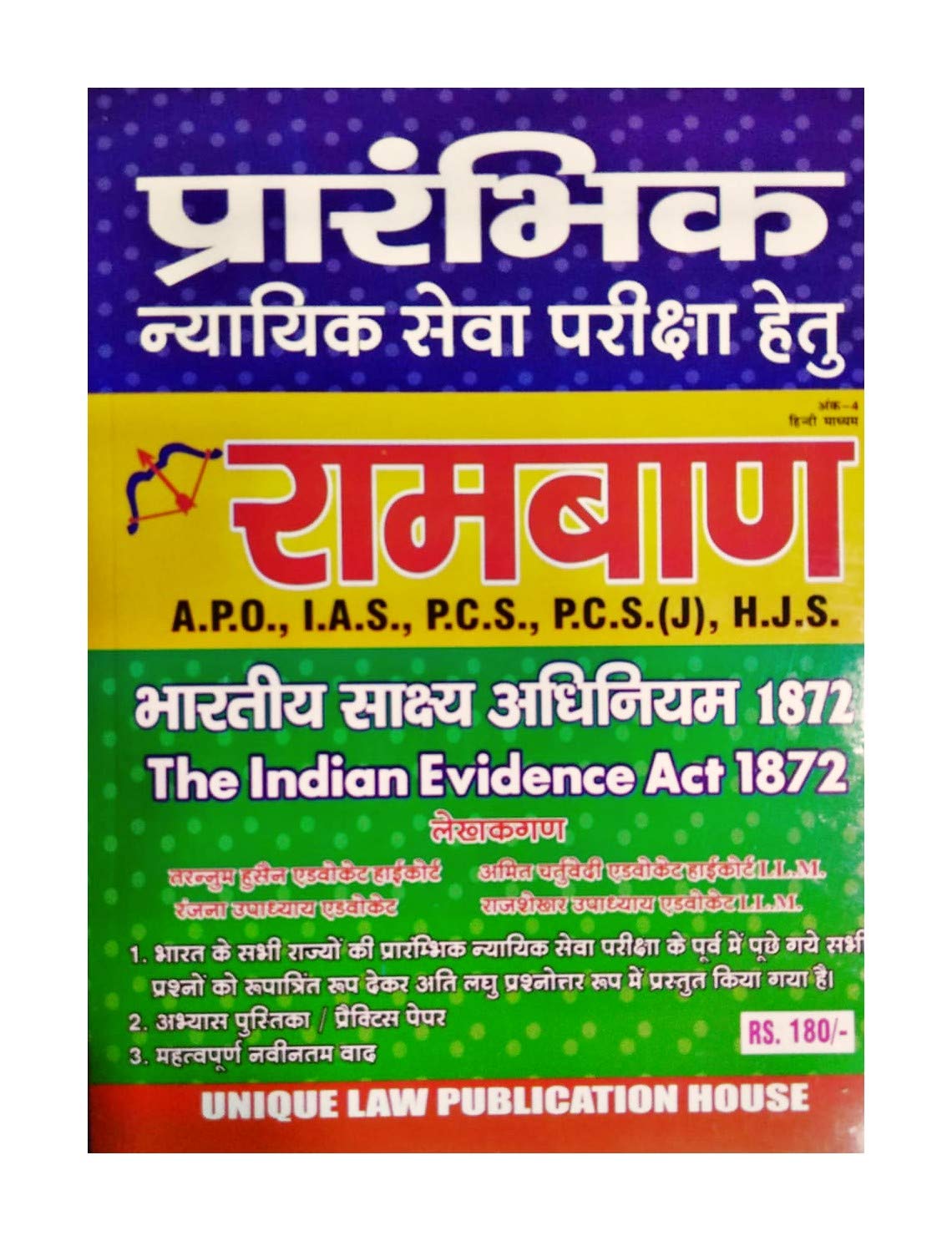 Buy Ramban The Indian Evidence Act 1872 for A.P.O.,I.A.S.,P.C.S.,P.C.S ...