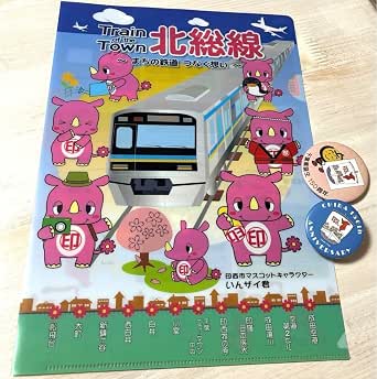 Amazon.co.jp: Inzai-kun Hokuso Line Clear File 150th Anniversary Chiba ...