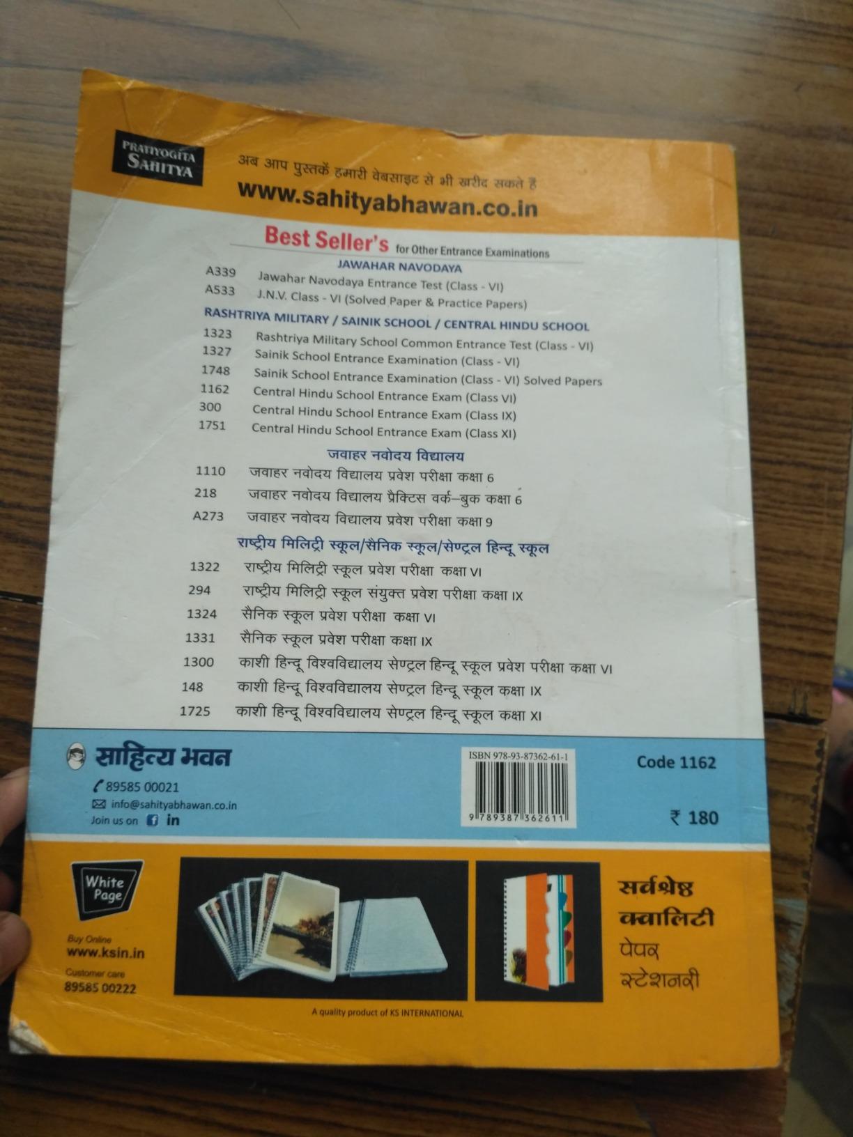 Amazon.in: Buy CHS Central Hindu School Enterane Examination Class VI ...